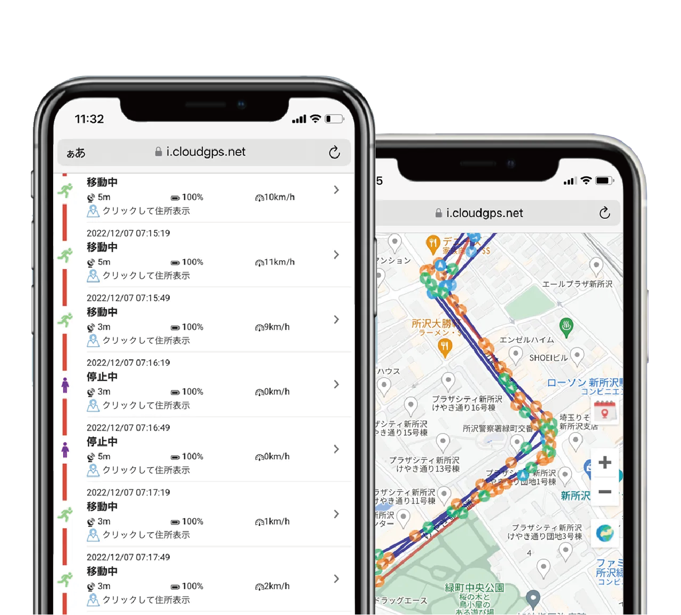 CloudGPS《公式》 浮気や行動の監視