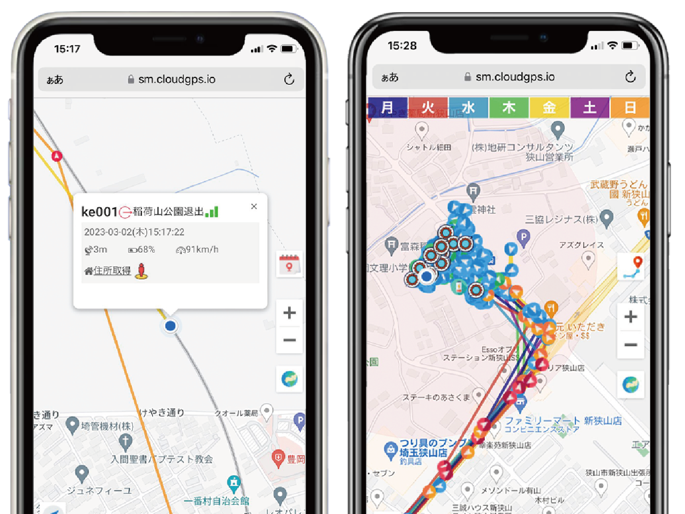CloudGPS《公式》 浮気や行動の監視