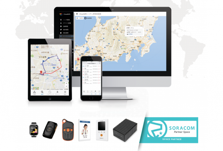 CloudGPS《公式》 CloudGPSが選ばれる理由